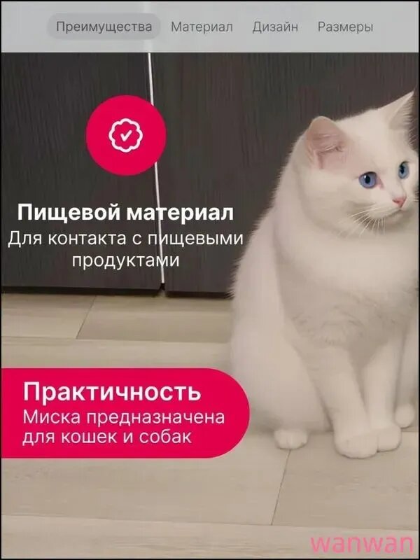 Миска для животных — фото 1