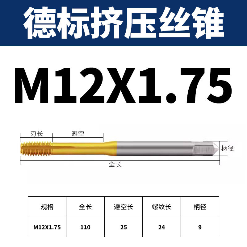 Высококобальтовая титановая покрытая метрическая плашка M12 x 1.75 мм, немецкий стандарт, нержавеющая сталь для точной