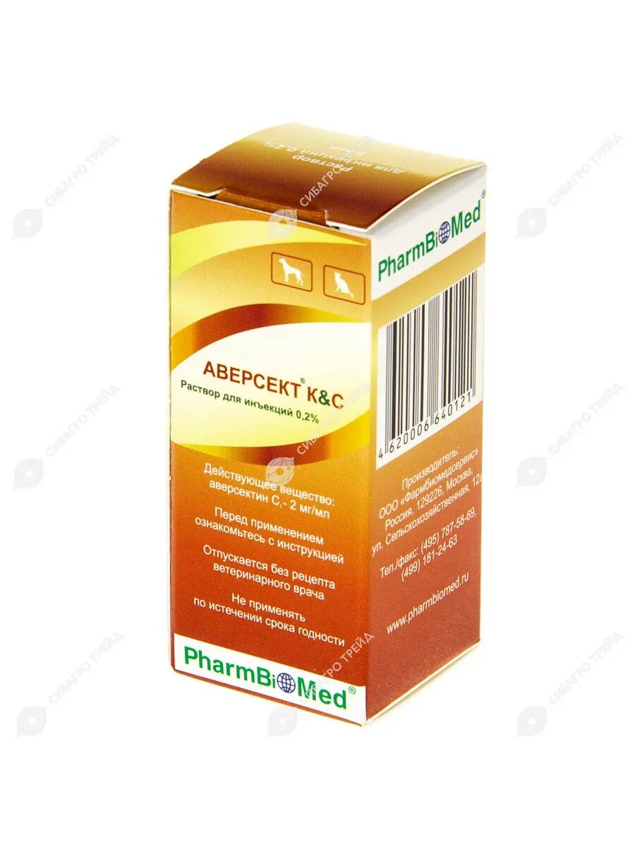 Аверсект К&С 0,2% фл. 5мл