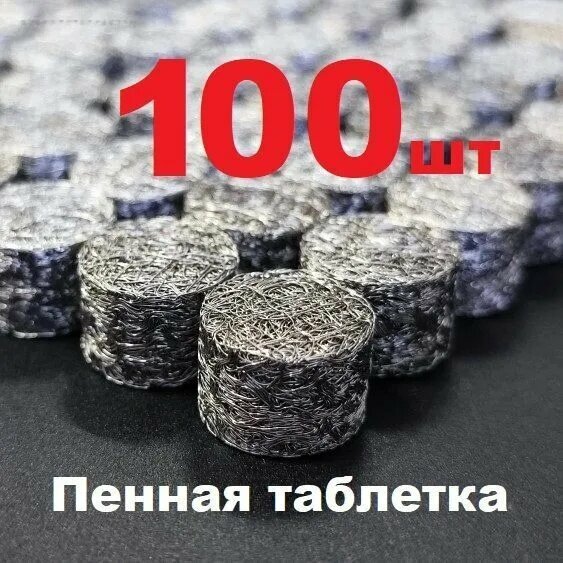 Запчасти для мойки высокого давления из нержавеющей стали, 100 шт