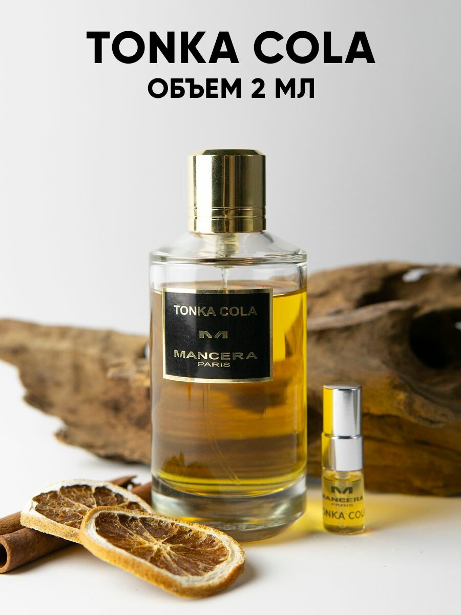 Духи Tonka Cola2 мл