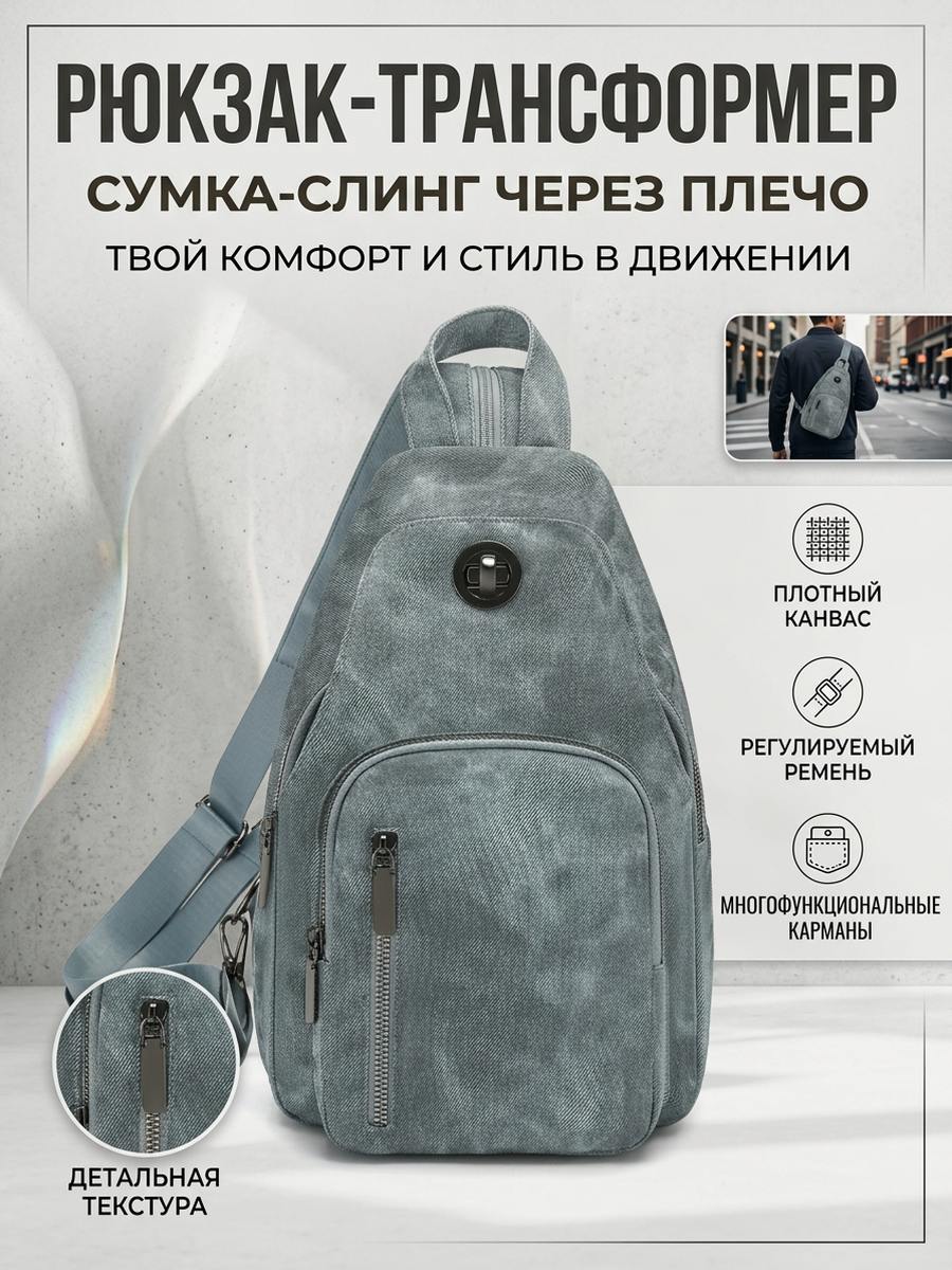 Рюкзак Soft