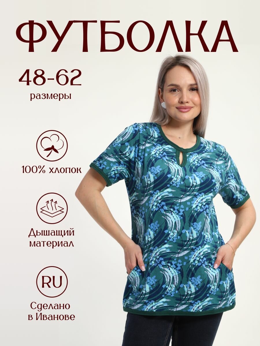 Футболка