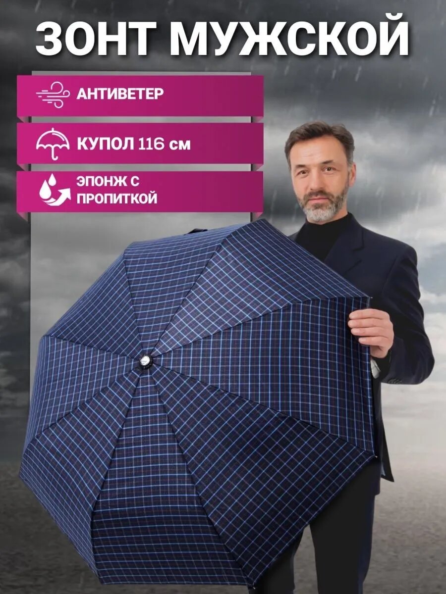 Зонты