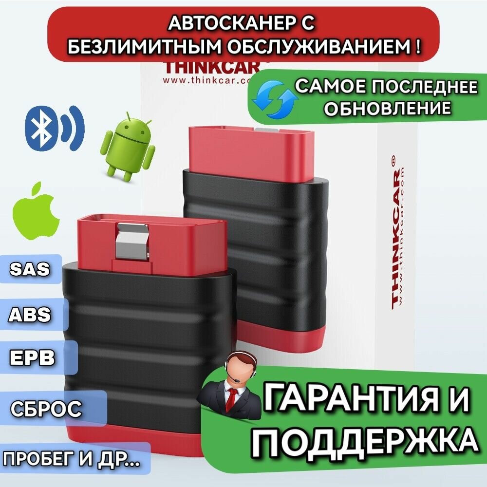 OBD2 сканер ThinkDiag Mini Bluetooth — безлимитная диагностика для авто 120+ марок, iOS/Android обновления навсегда