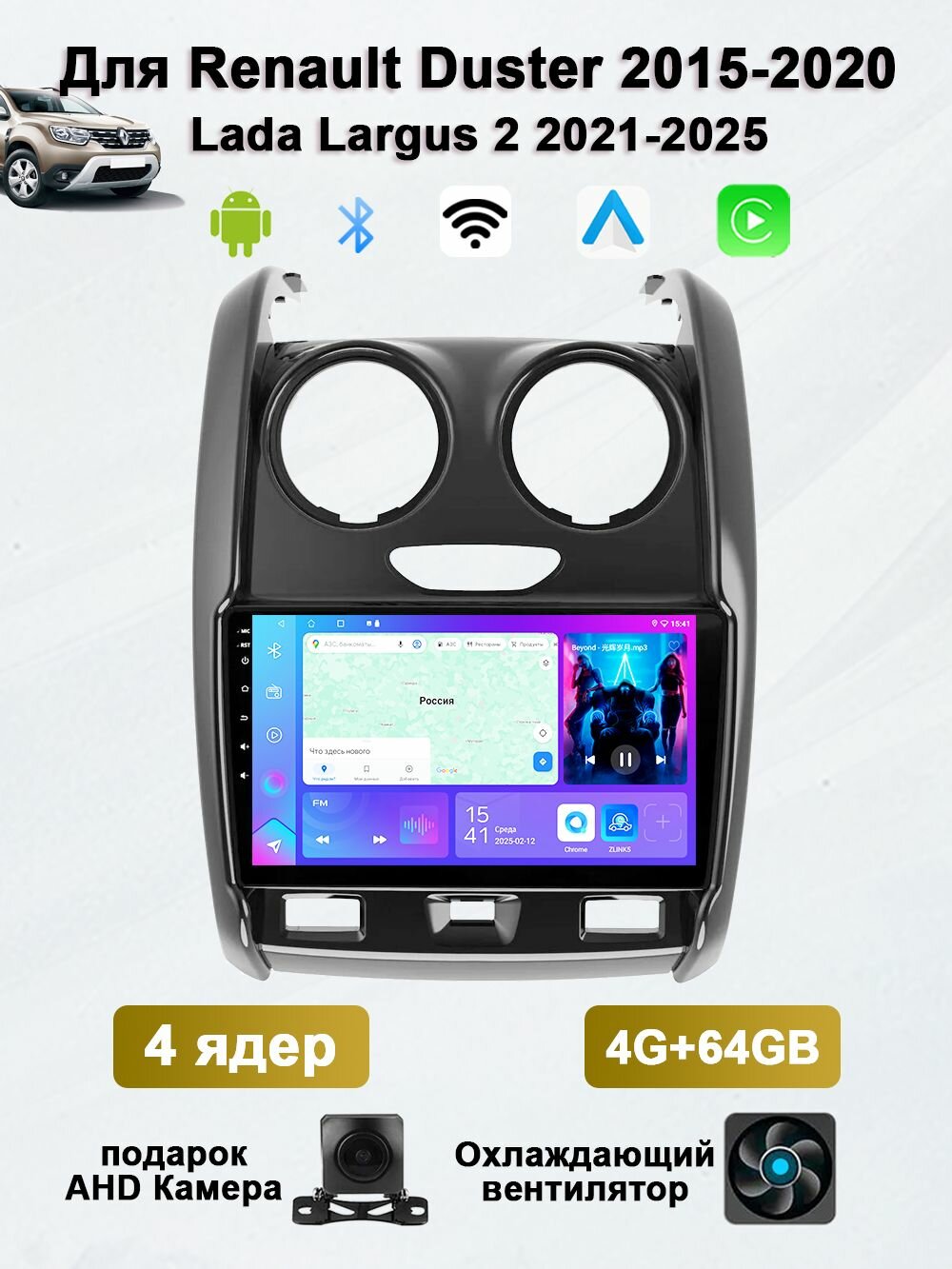 Автомагнитола 2 DIN 9 дюймов Android для Renault Duster 2015-2020, Lada Largus 2 2021-2025 — GPS, Bluetooth камера