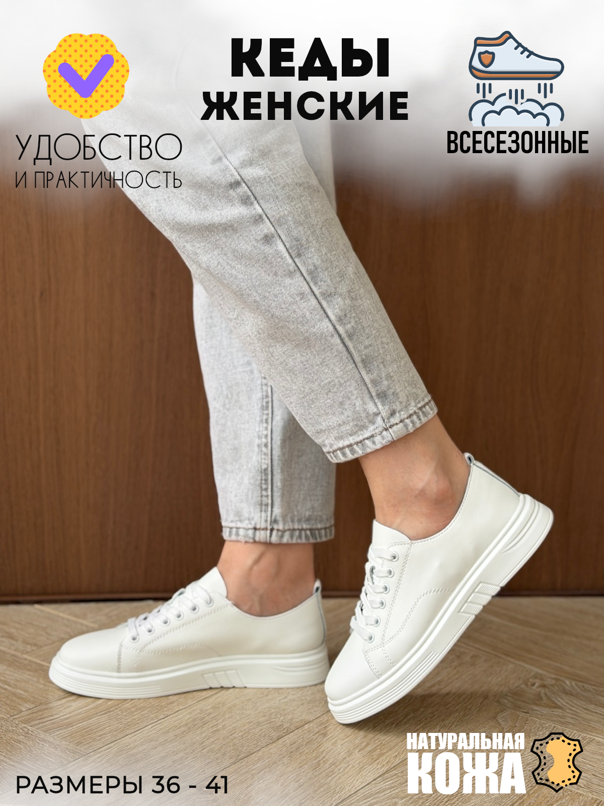 Кеды
