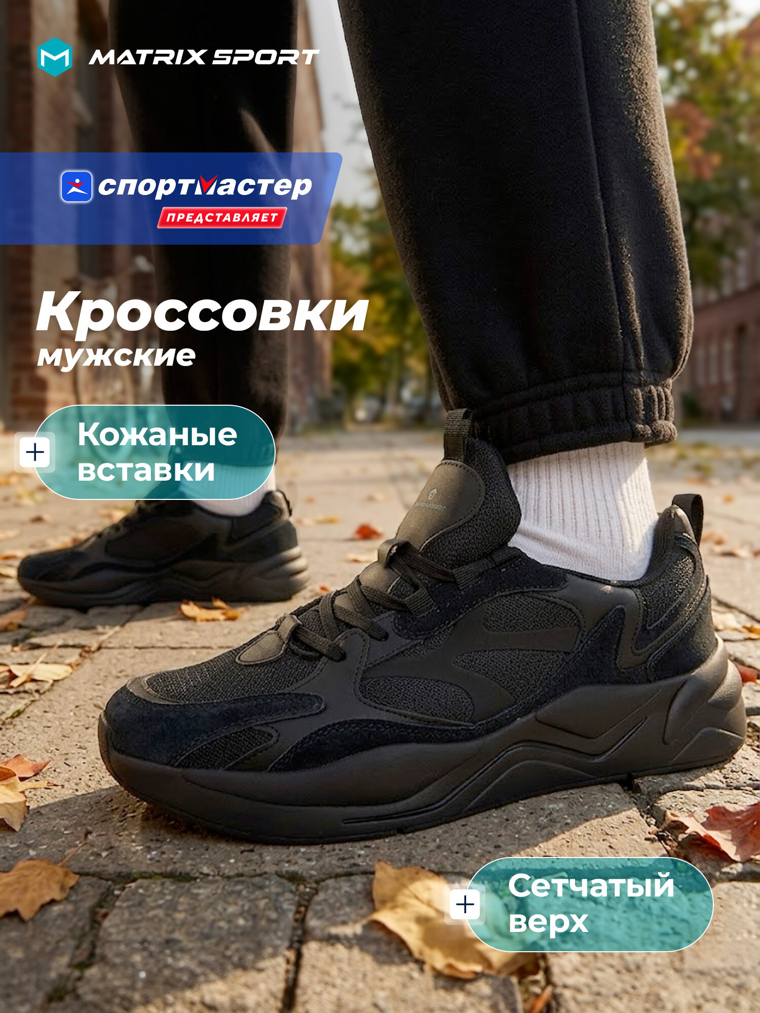 Кроссовки Sport shoes