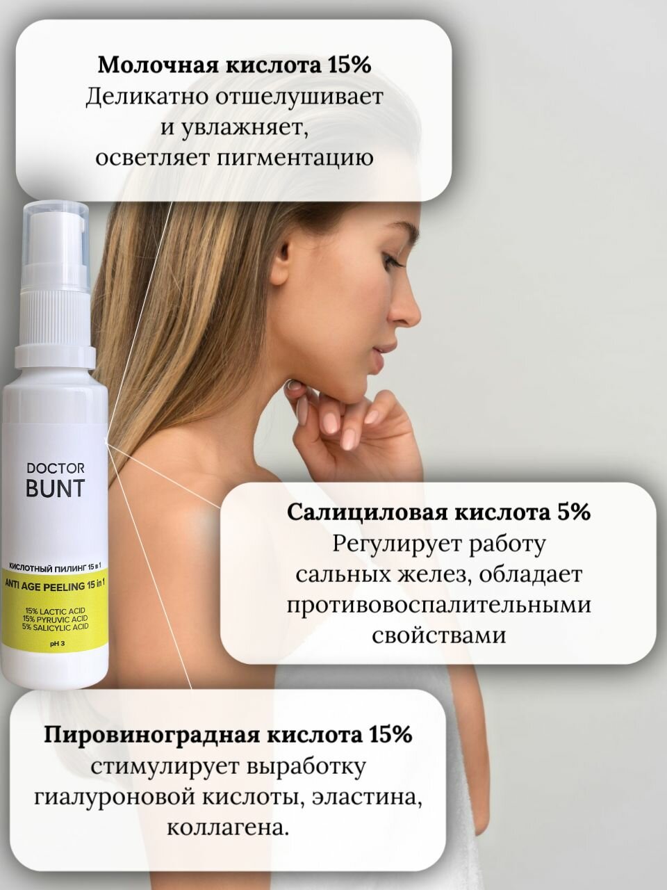 Кислотный пилинг — фото 1