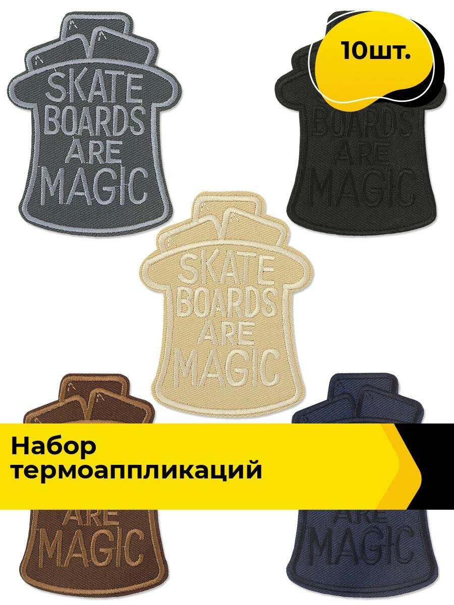 Термонаклейка аппликация на одежду детская, термонашивки на ткань 7.3х9 см, набор 10