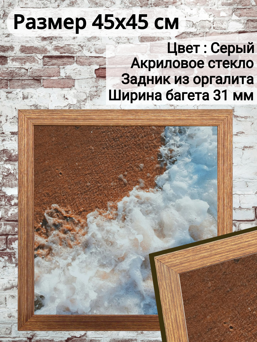 Фоторамка из пластика Галерея 45х45 см бронза багета 31 мм