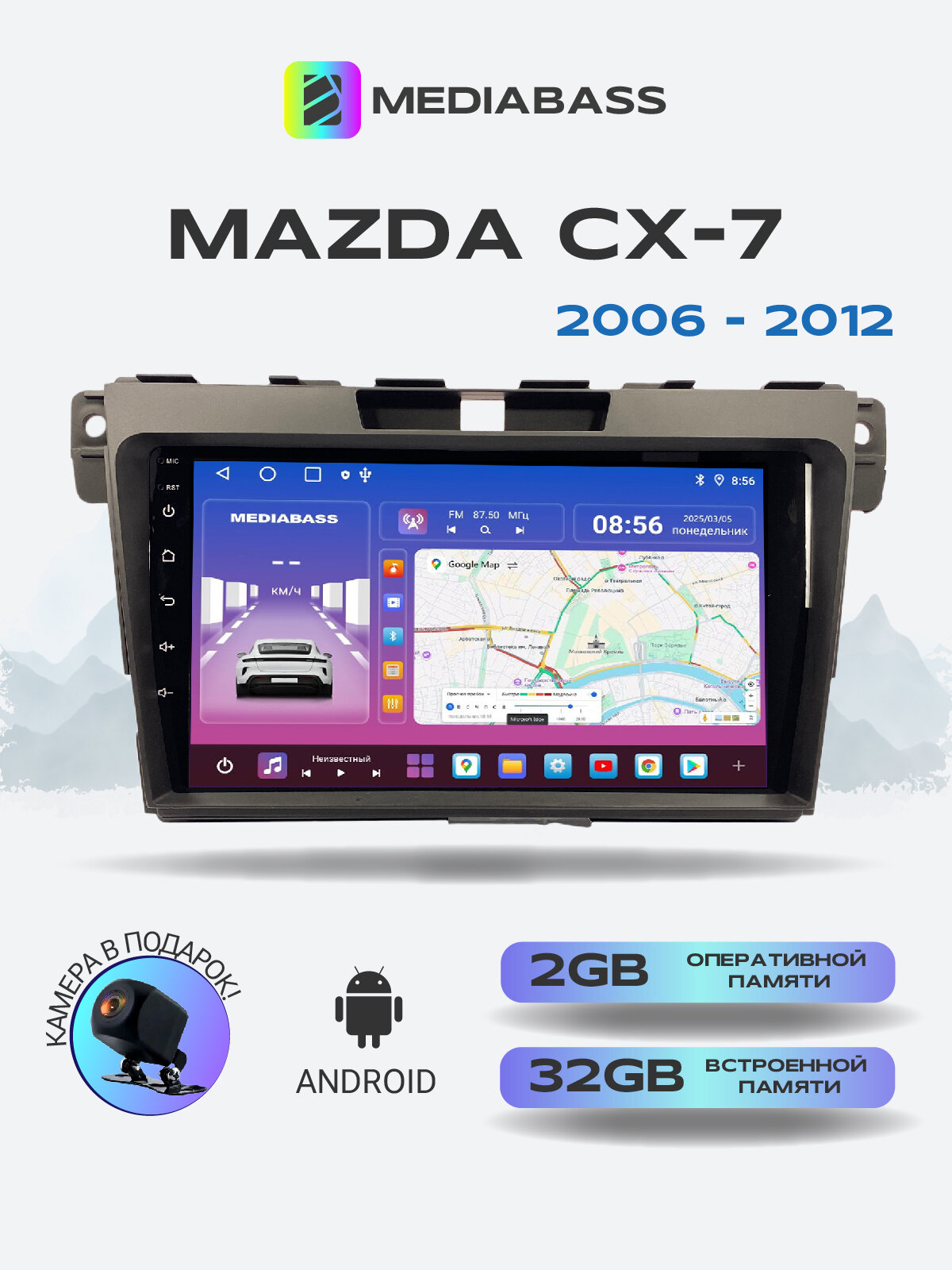 Магнитола для Mazda CX-7 2006-2012. Андроид магнитола, 2/32ГБ. Мазда СХ7