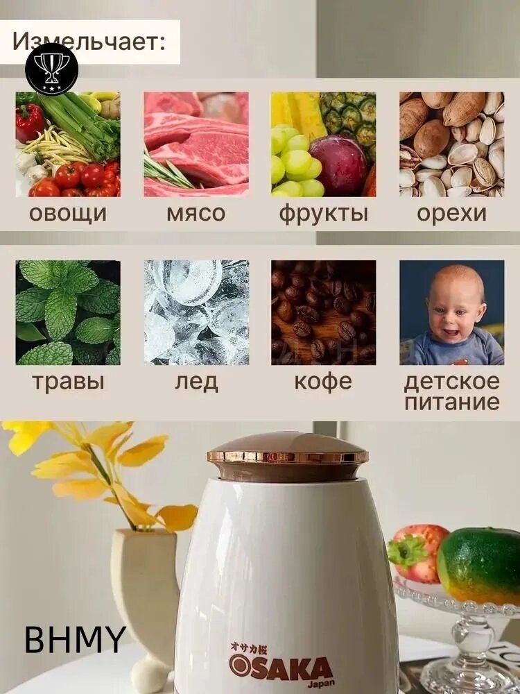 GM Измельчитель — фото 1