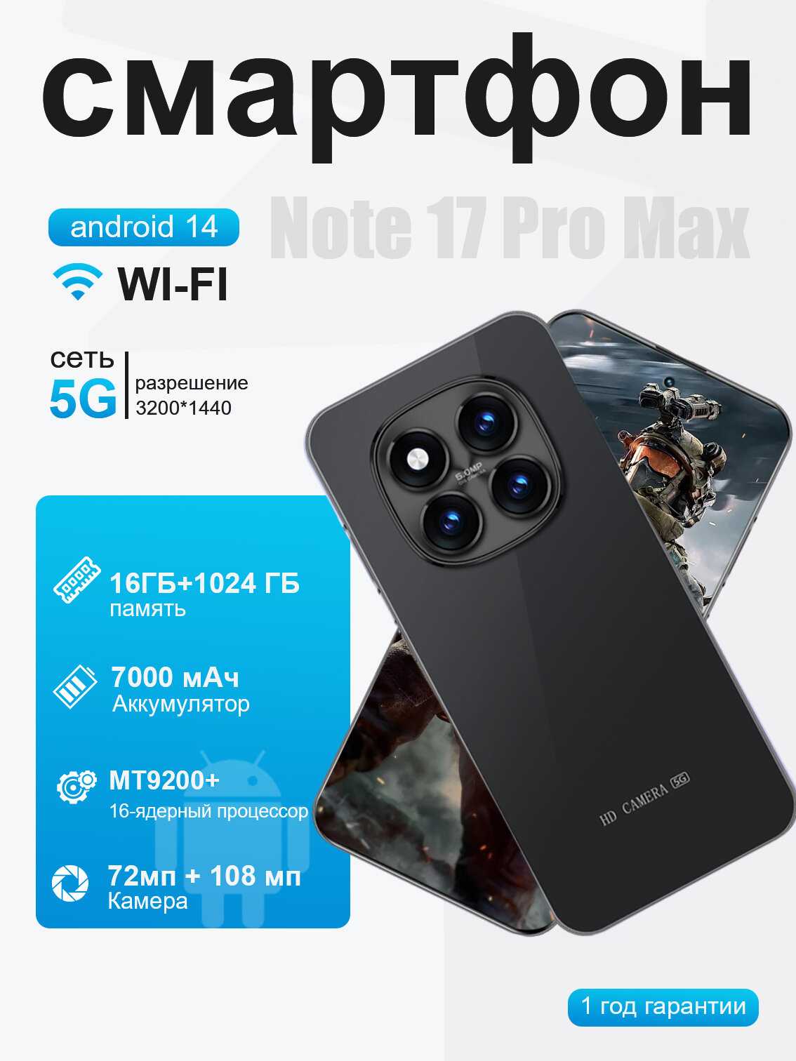 Новый телефон NOTE 17Pro Max 5G Android 14 игровой смартфон,108MP