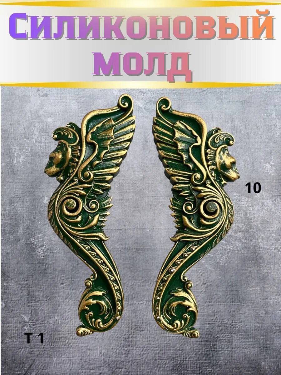 Силиконовый молд "Львы"