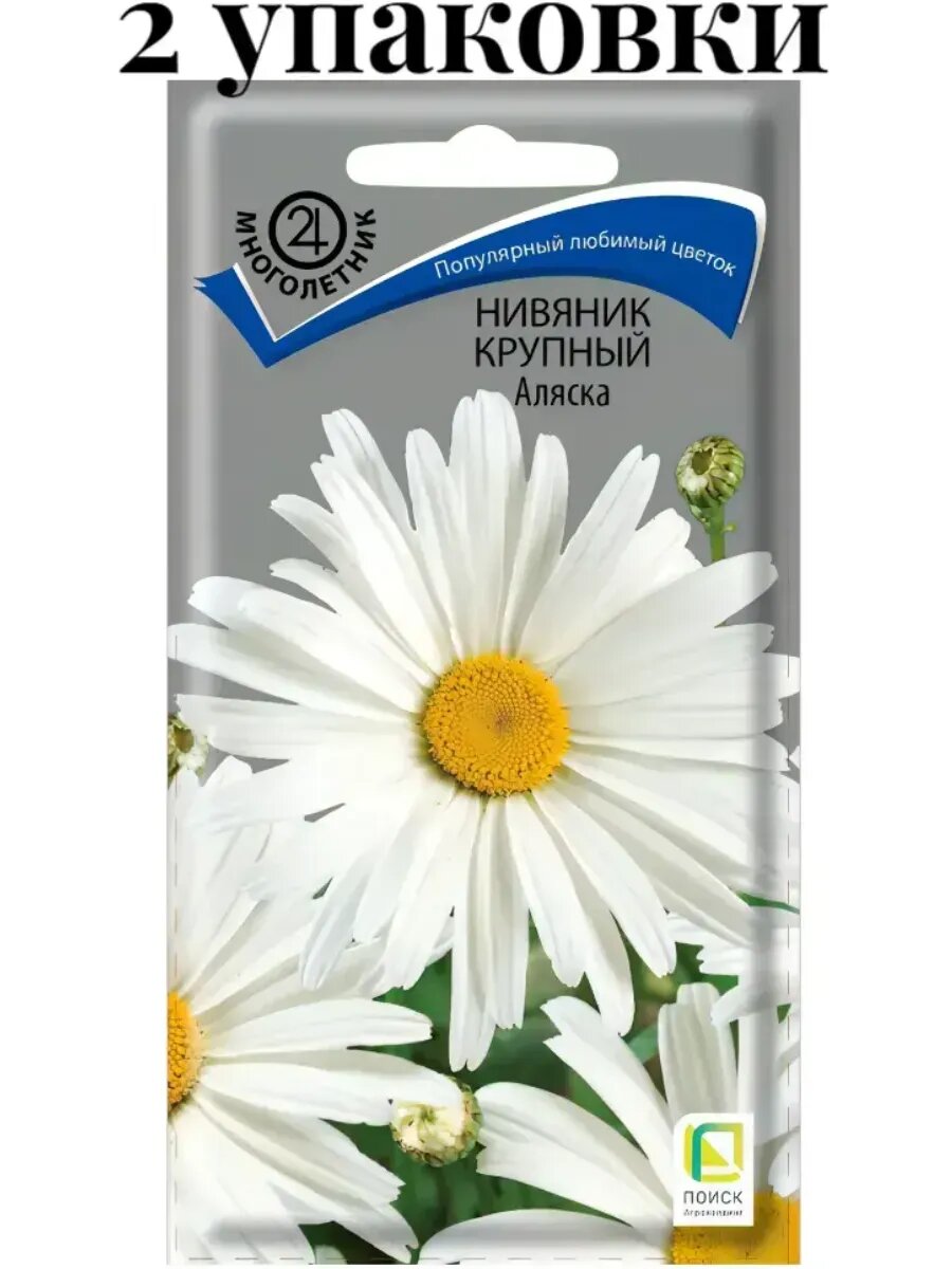 Семена цветов нивяник крупный Аляска (2 упаковки)