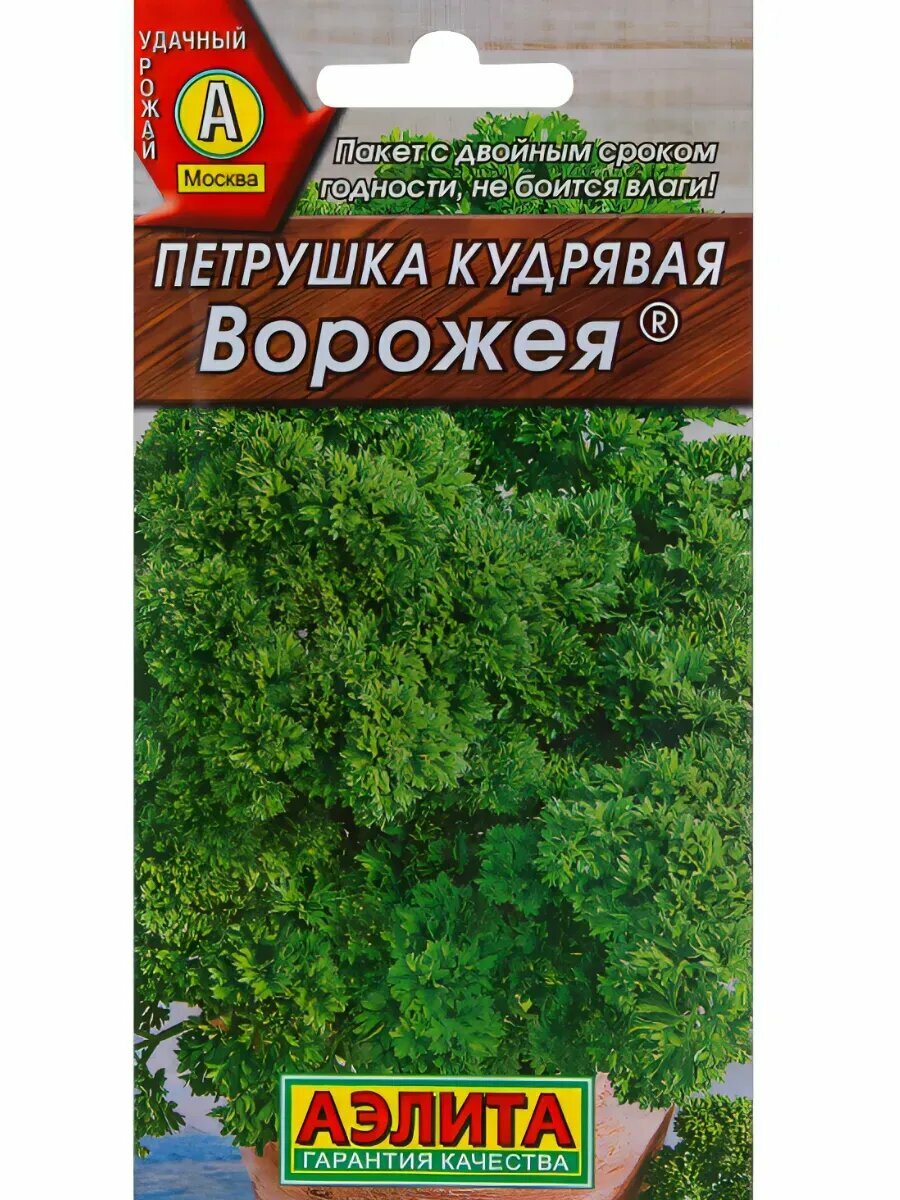 Семена Петрушка «Ворожея»