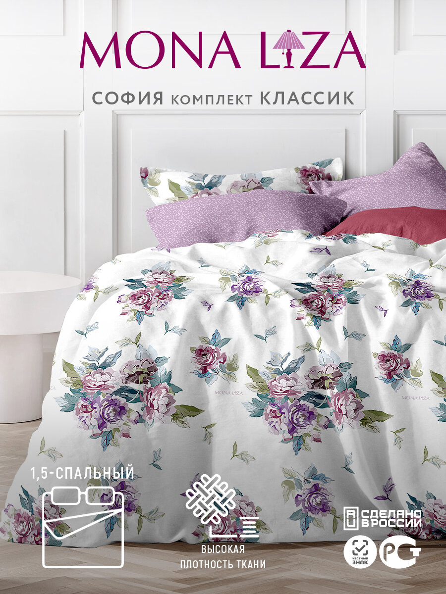 Постельное белье 1.5 спальное (София) от брендаязь, 2 наволочки 70х70
