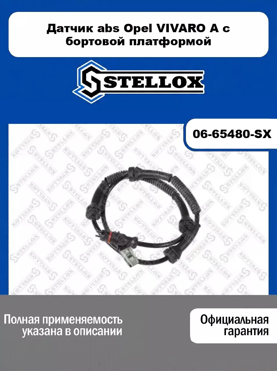 Датчик abs Opel VIVARO A c бортовой платформой 06-65480-SX, STELLOX