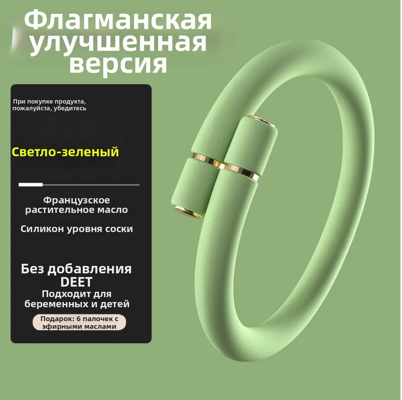 Dami Youpin Репеллентный браслет от комаров для детей, Green