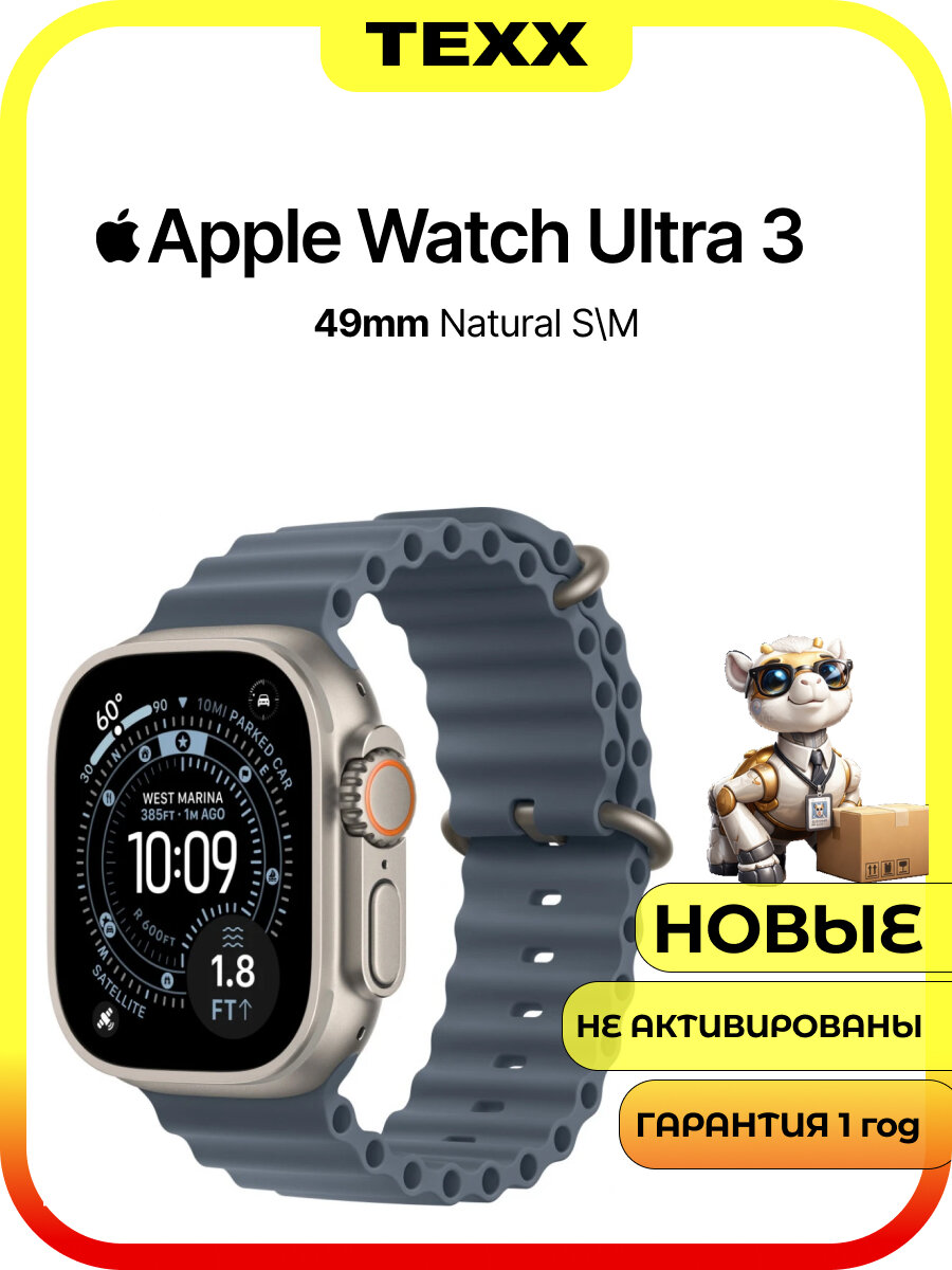 Apple Watch Ultra 3 49 мм GPS + Cellular, титан Natural Titanium, ремешок Anchor Blue Ocean, 64 ГБ, 5G, Watch OS