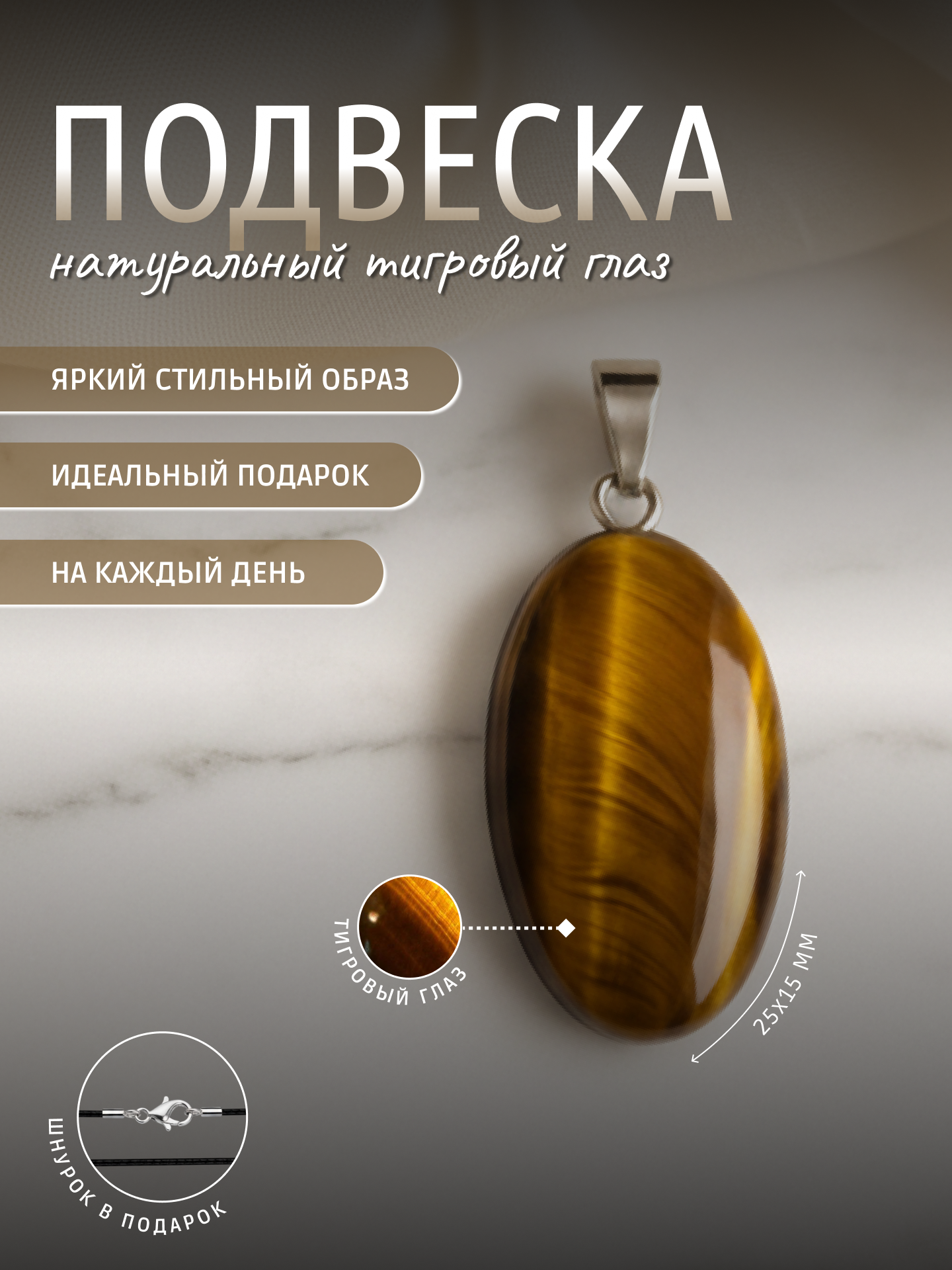 Подвеска