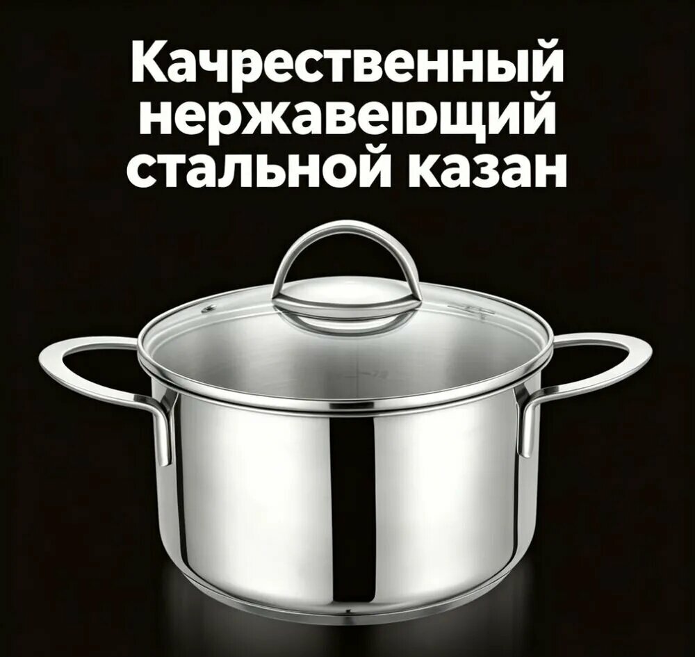 ВСМПО-посуда Кастрюля всмпо, Нержавеющая сталь, 3,5 л