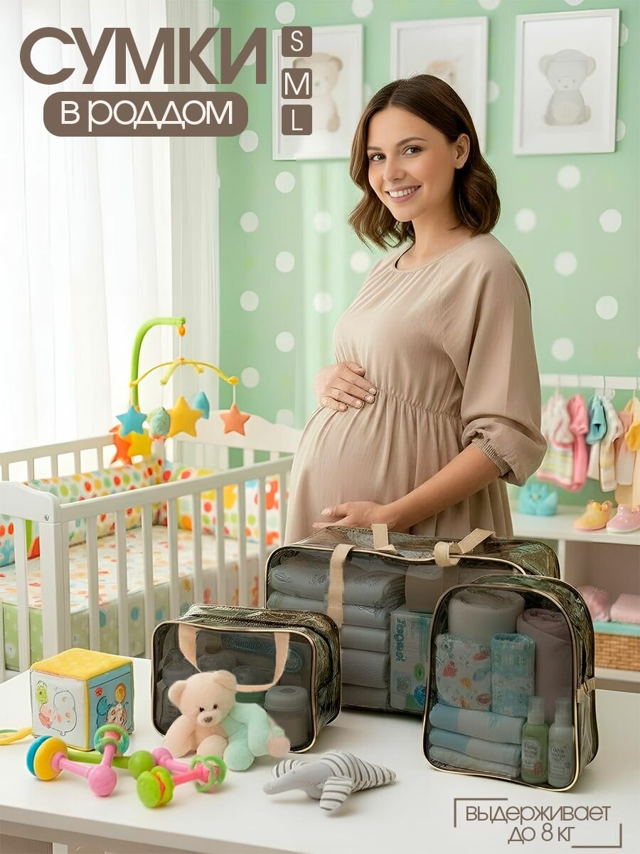 Moms care Сумка для мамы для мамочки для мам