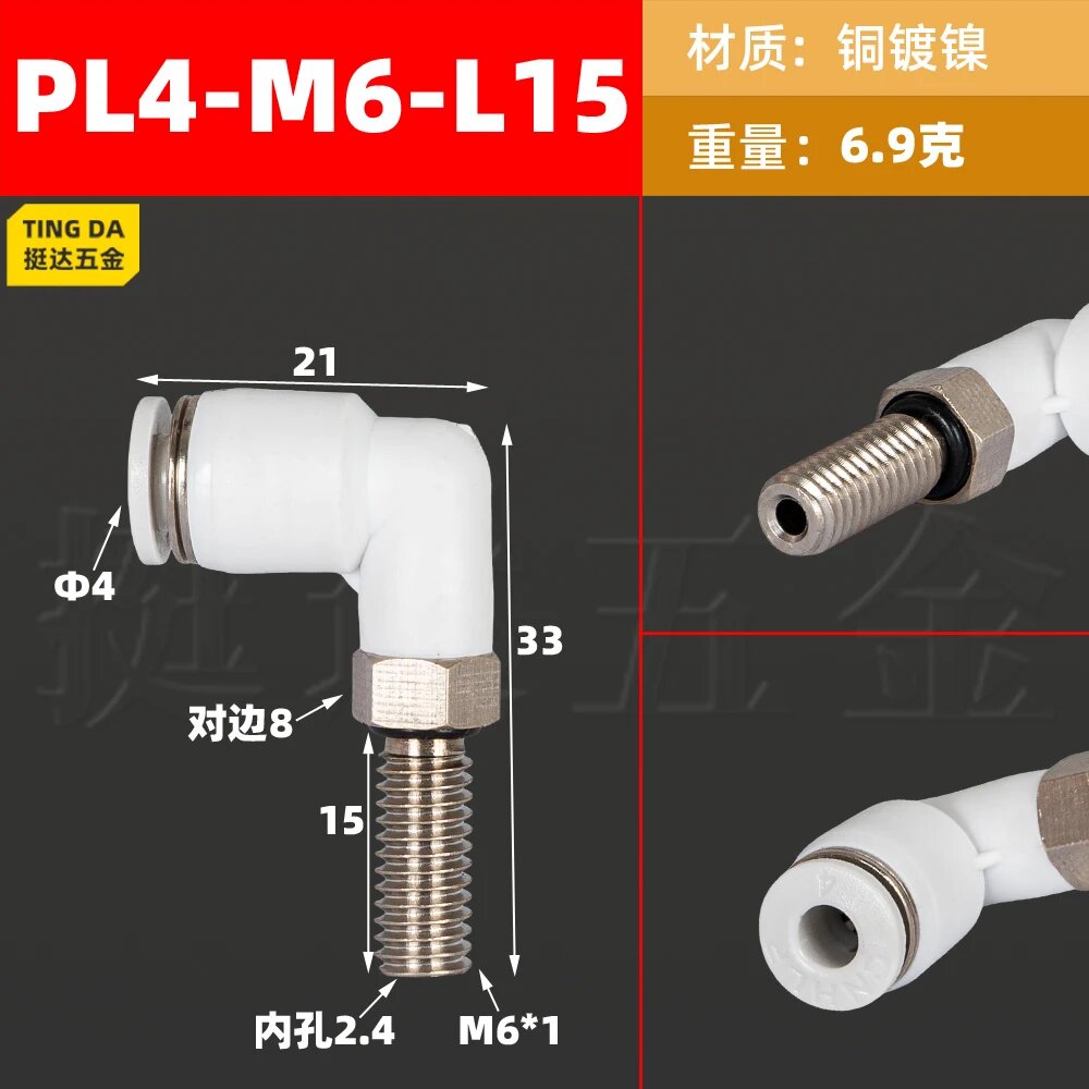 Пневматический фитинг для труб M6-M16 4/6/8 мм