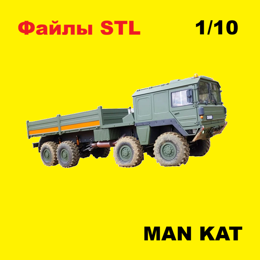 Кабина для грузовика MAN KAT масштаб 1/10 МАН КАТ. Файлы STL для изготовления и печати на 3D принтере скачать