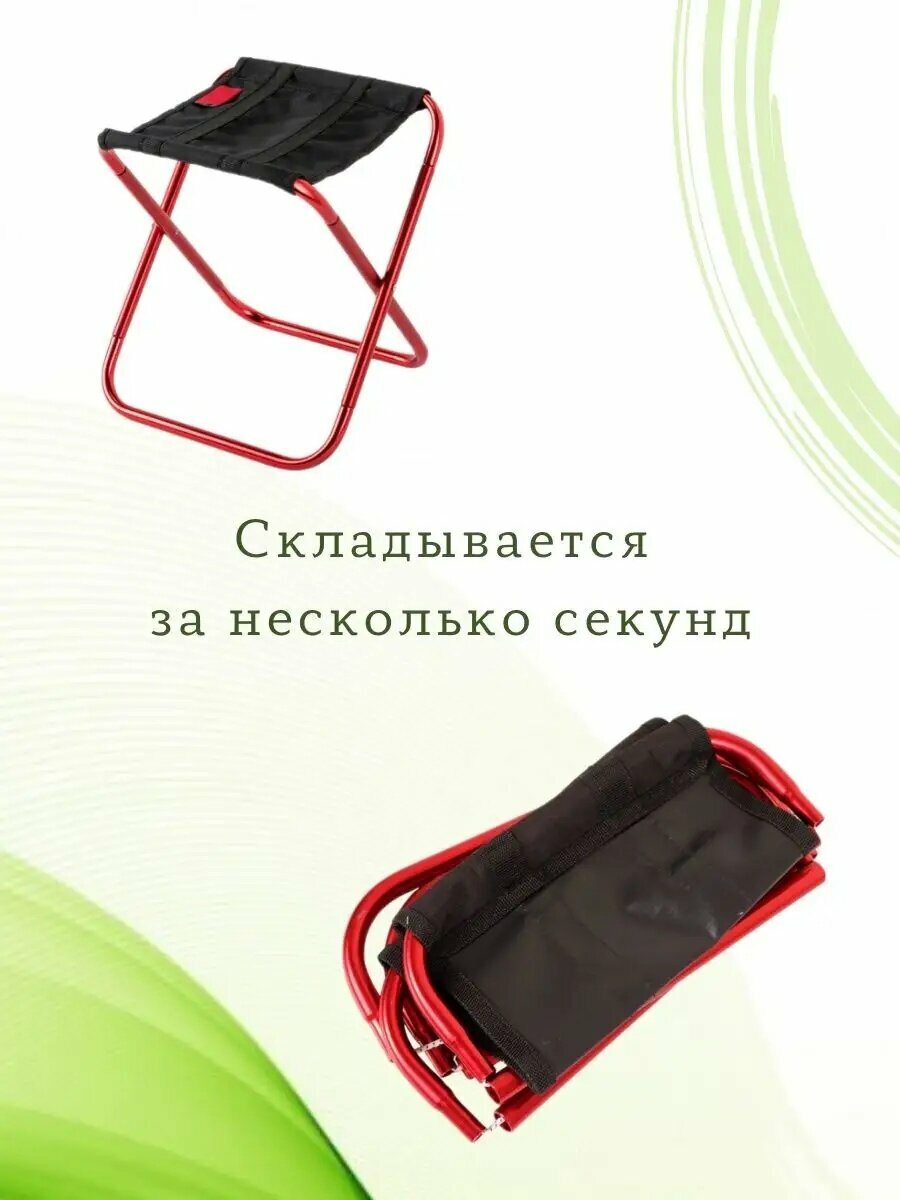 Стул туристический складной, металл, влагостойкий, складной, 24х22х26 см — фото 1
