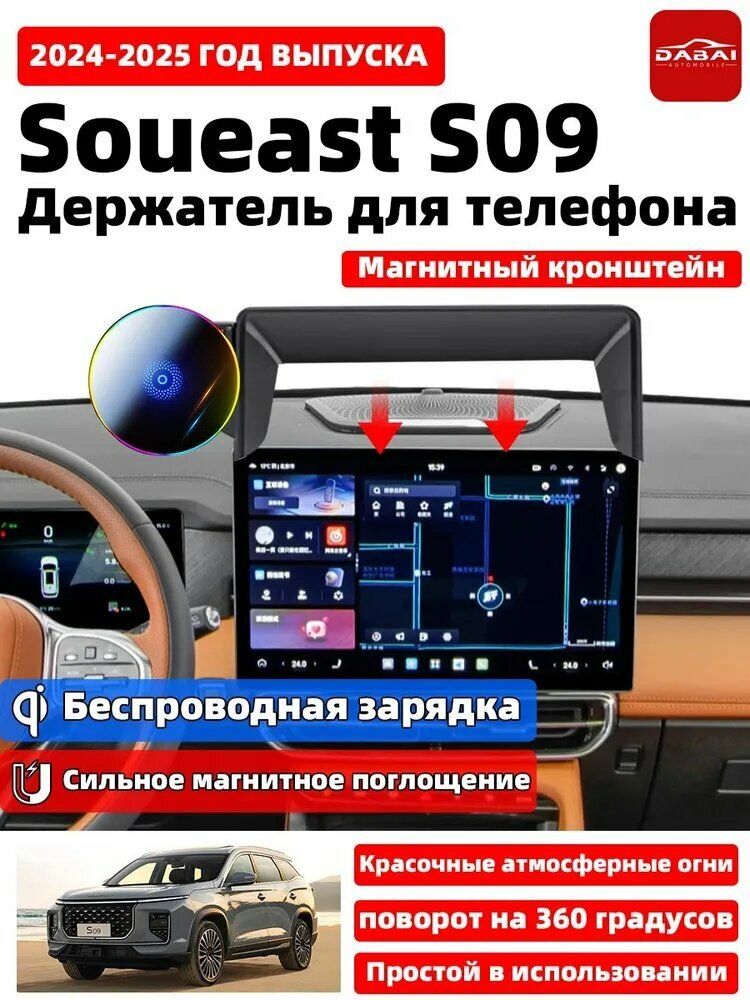 Soueast , Держатель автомобильный, Держатель для телефона, диагональ 15.6"