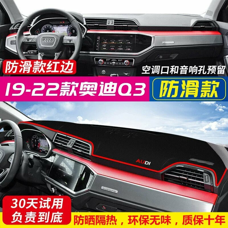 Коврик для приборной панели Audi Q3 2013-2022 - Анти-скользящий толстый коврик с красной кромкой