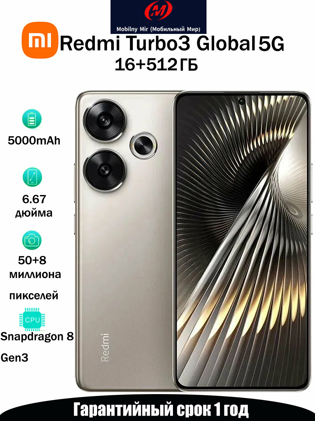 Смартфон Xiaomi Redmi Turbo 3, 16ГБ/512ГБ, Silver (Серебро), AMOLED, 6.67", 120 Гц, Android 14, CN
