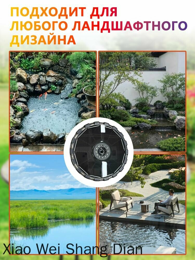Фонтан садовый — фото 1