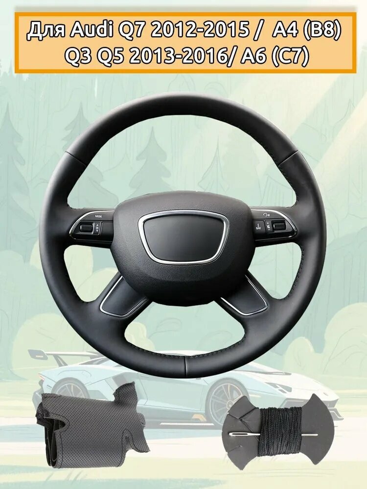 O SHI CAR Оплетка на руль, диаметр 38 см, 1 шт.