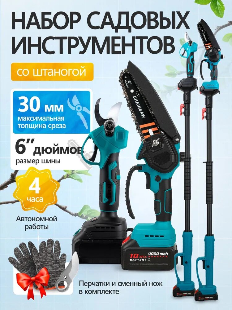 SFW Кусторез,28мм