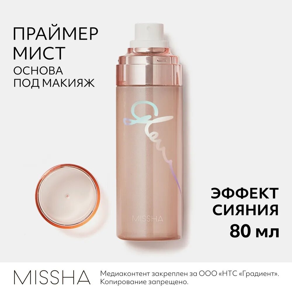 Основа под макияж MISSHA Glow Skin Primer Mist 80 мл для лица с эффектом сияния