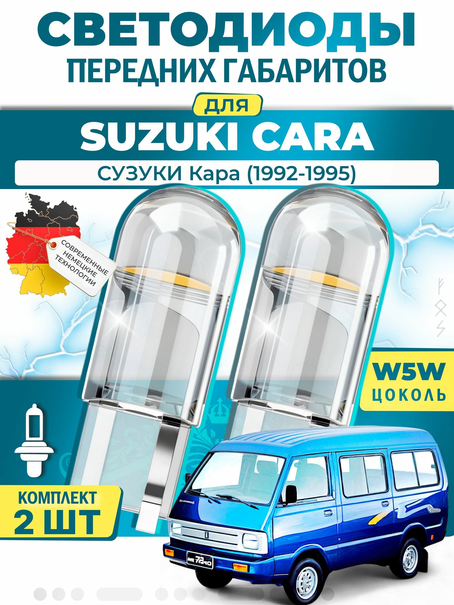 Лампы светодиодные габаритные для SUZUKI CARA / сузуки Кара (1992-1995), W5W ( LED - белый свет 5000k ) (комплект 2шт)