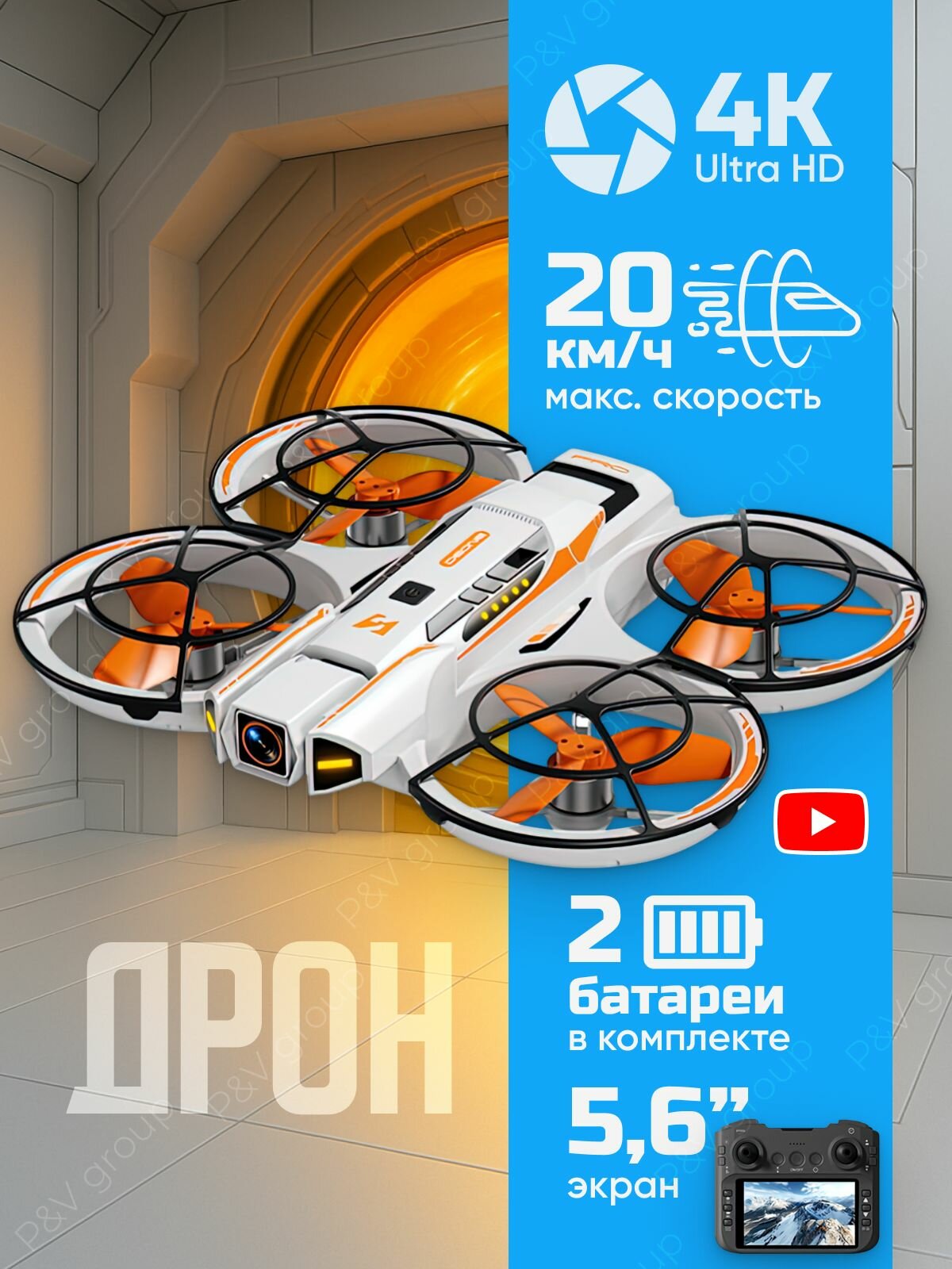 Беспилотник QJRC A21 PRO с 4K Камерой, Бесщеточный Мотор, FPV, Защита Корпуса