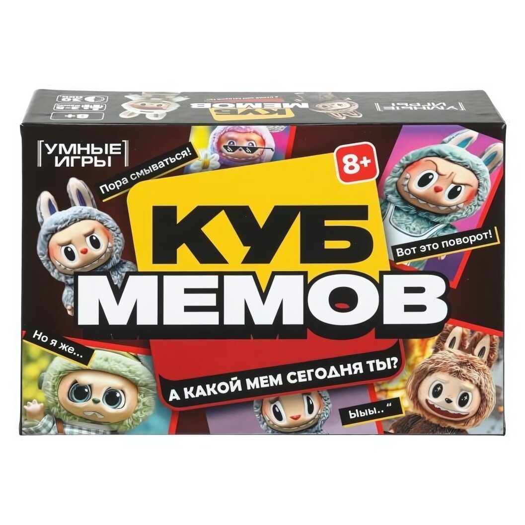 Карточная игра «Куб мемов. Лабубу», 40 карточек, 2-5 игроков, 8+
