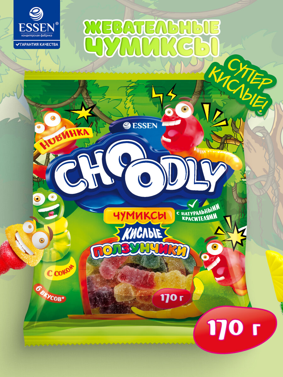 Мармелад жевательный CHOODLY Кислые Ползунчики, пакет 170 грамм