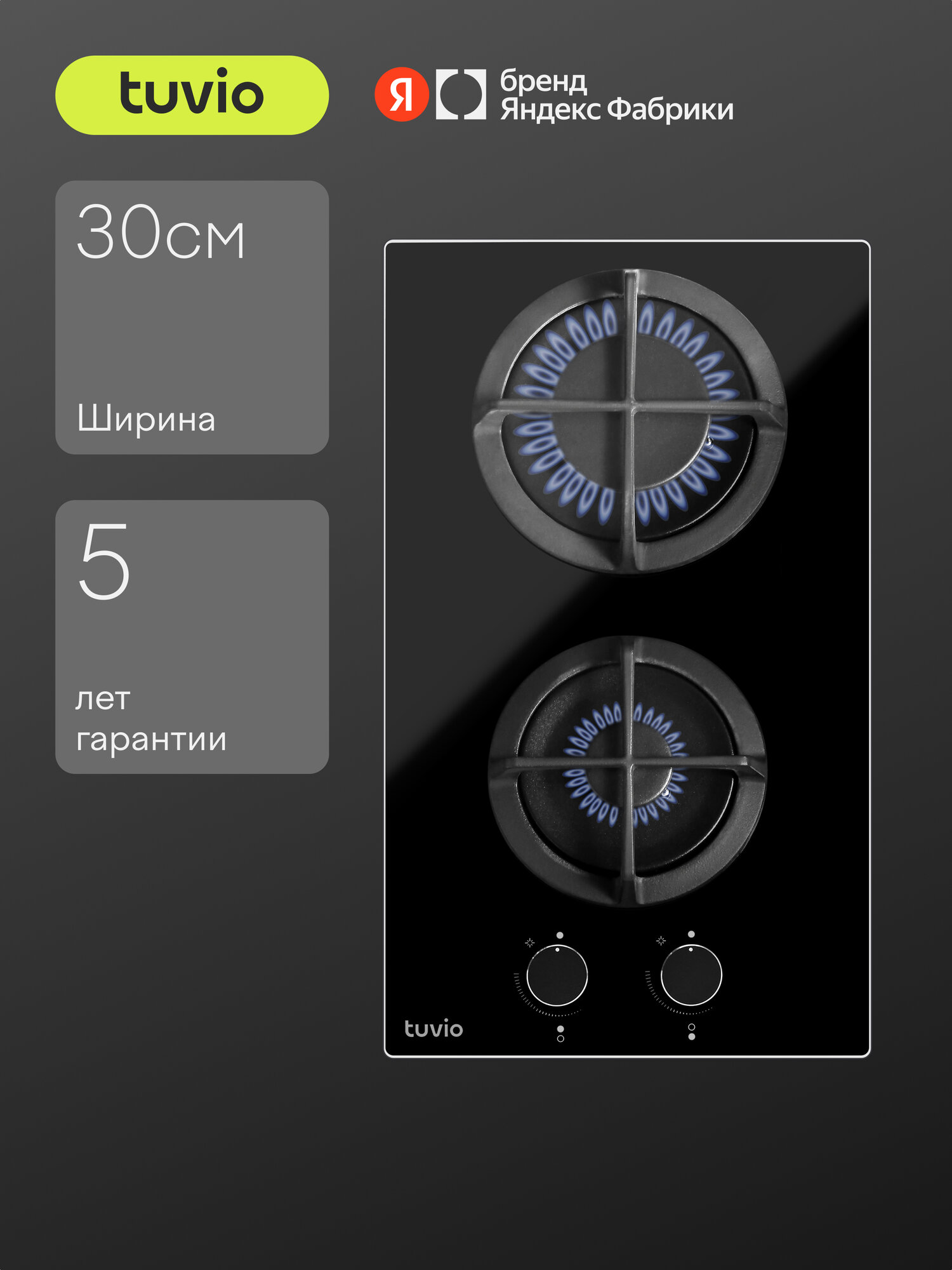Газовая варочная панель Tuvio HGD64OBGA1, черное стекло