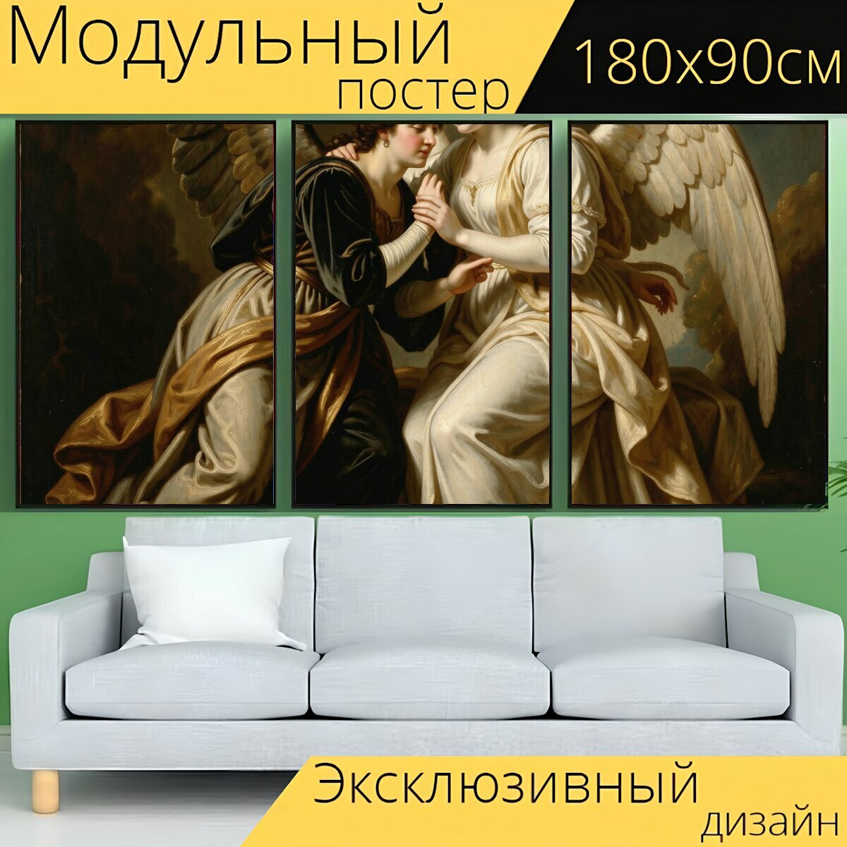 Модульный постер "Две ангельские фигуры в объятии. Нежная классическая сцена с двумя крылатыми девушками в светлых и тёмных одеяниях." 180 x 90 см. для интерьера на стену в тубусе