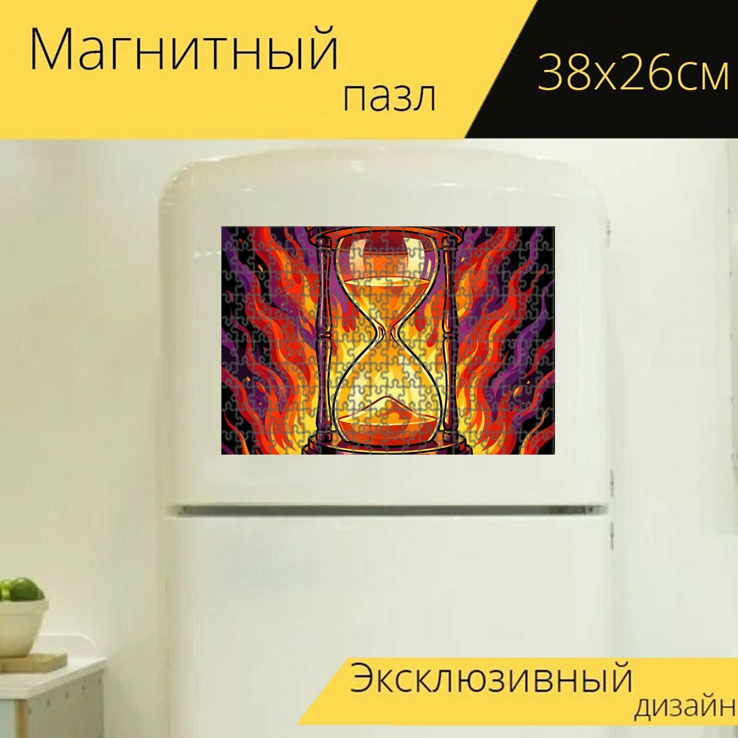 Магнитный пазл "Пылающие песочные часы. Футуристичная композиция с горящими часами в вихре огня, неона и контрастных фиолетово-красных оттенков. Драматичный." для интерьера, 38х26 см.