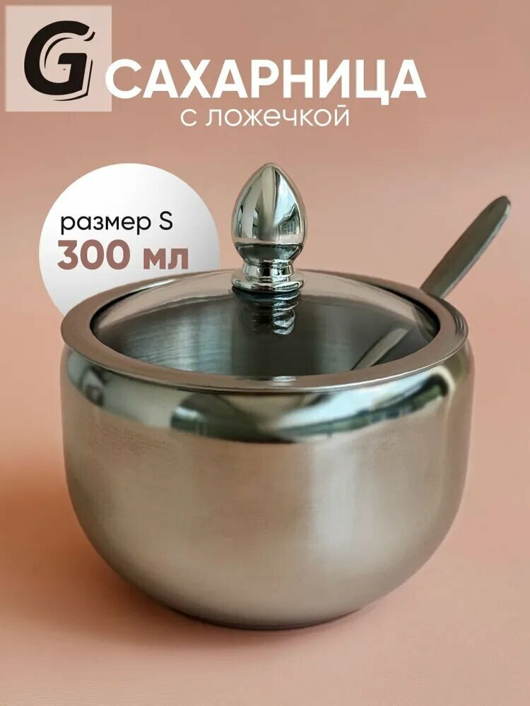 Сахарница, диаметр 9 см, 3 шт