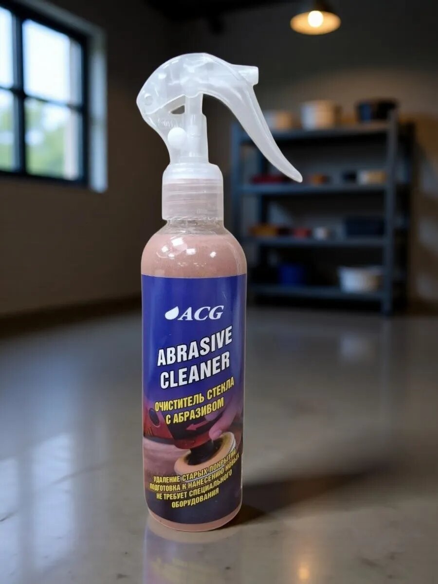 Абразивный очиститель стекол автомобиля 200 мл ABRASIVE CLEANER