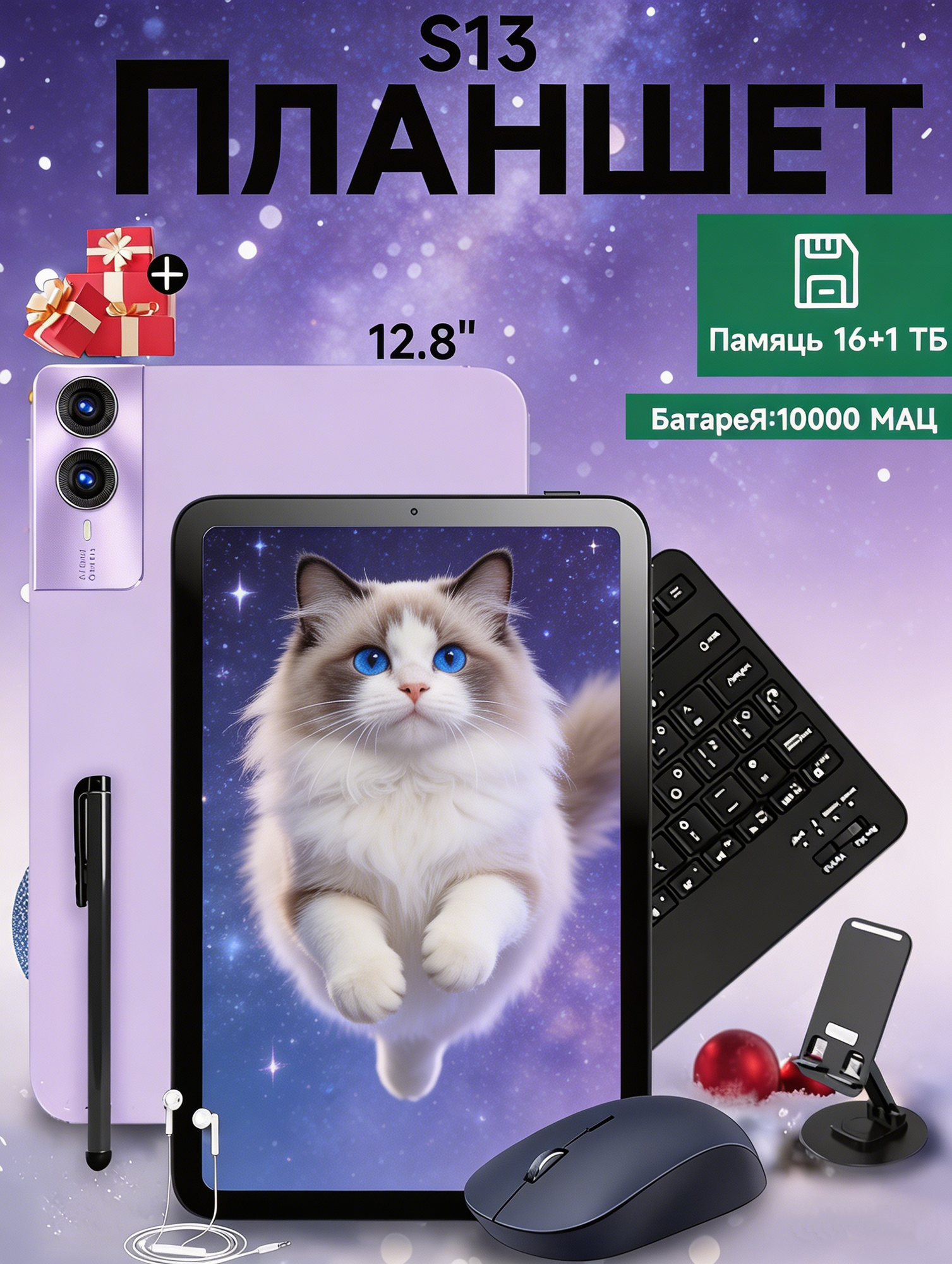 POC0 12,8 дюймов Игровой планшет на Android 10000 мАч с клавиатурой и мышкой LTE S13 16ГБ+1024ГБ