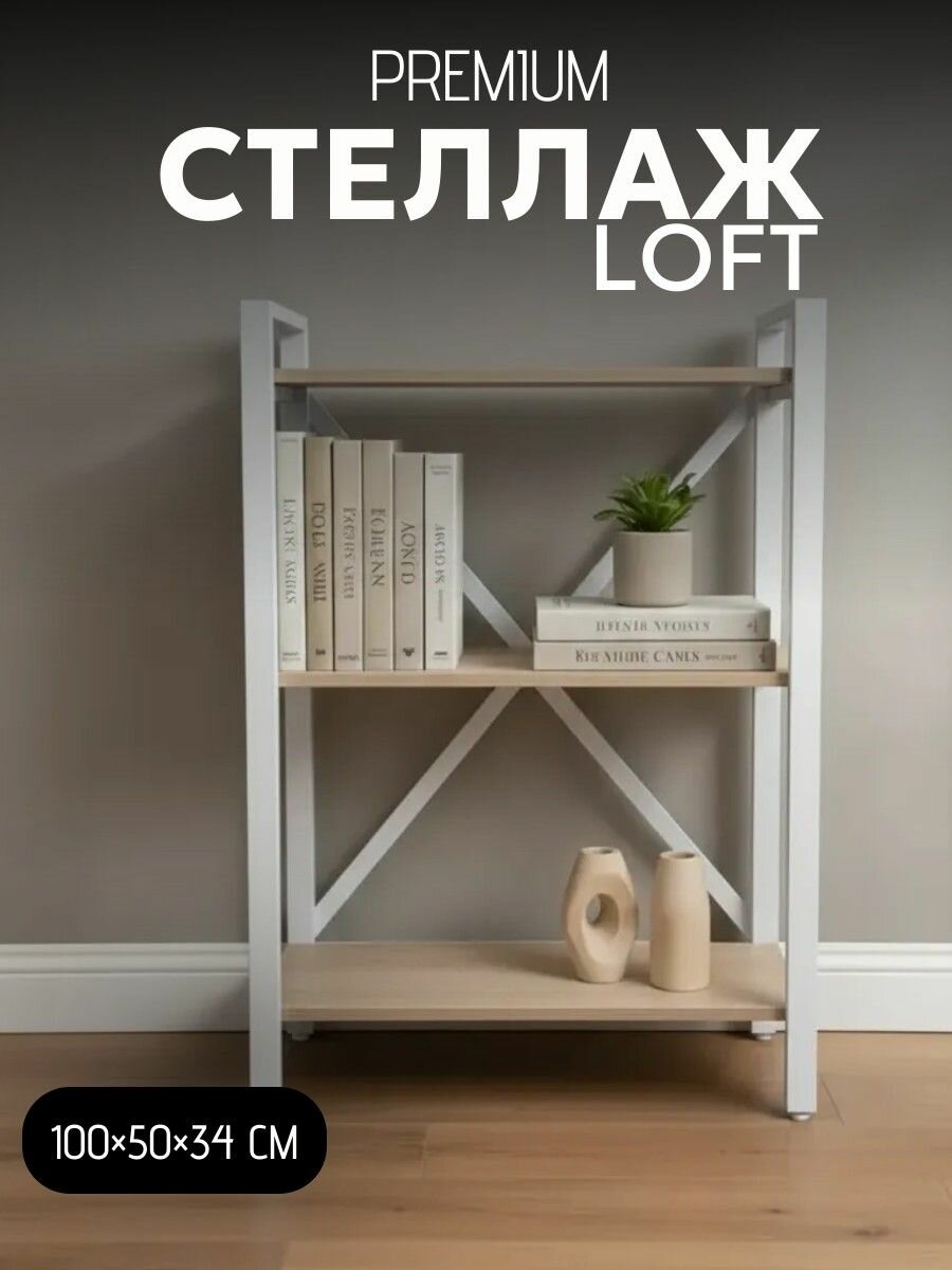 Стеллаж, металл/ЛДСП, 3 яруса, белый, 100 см x 50 см x 34 см