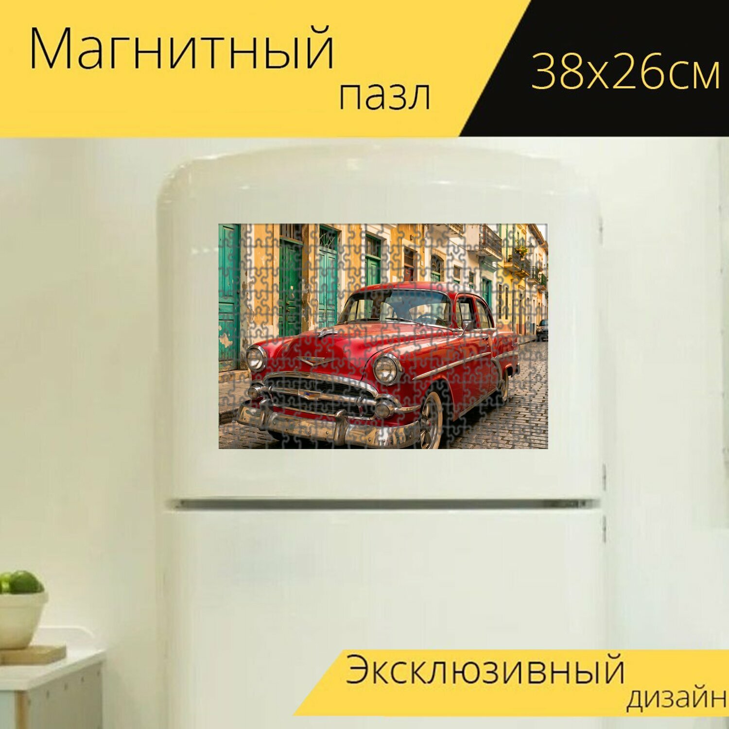 Магнитный пазл "Красный ретро автомобиль на улице. Винтажная машина с хромированными деталями на мощеной мостовой среди колониальных домов с бирюзовыми." для интерьера, 38х26 см.